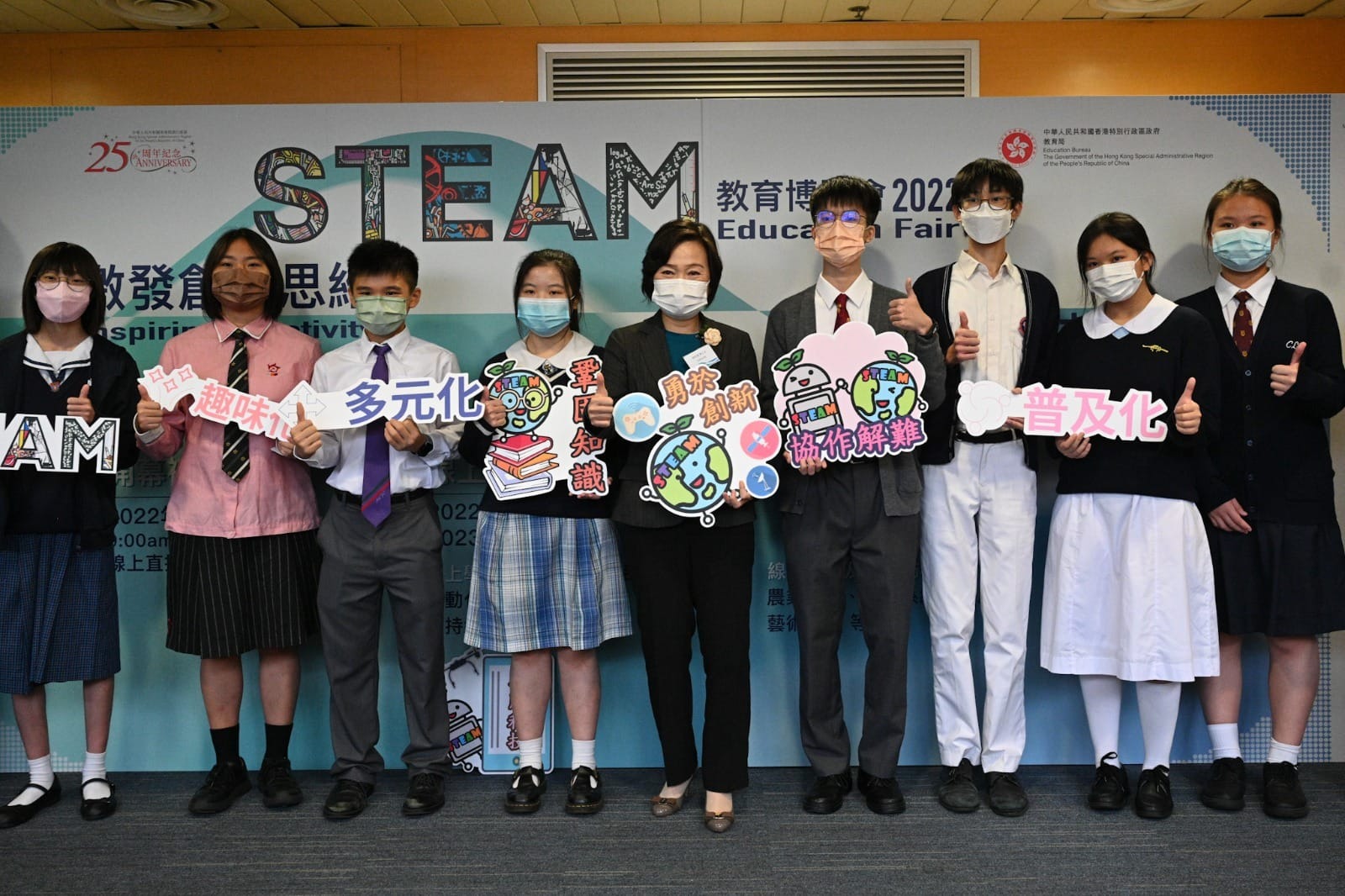 STEAM Education Fair 2022 | Caritas Wu Cheng-Chung College